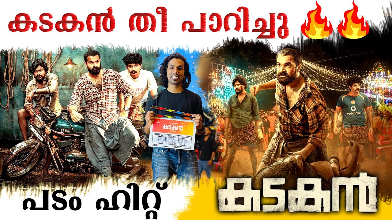 kadakan movie review | kadakan review | kadakan movie theatre response ...