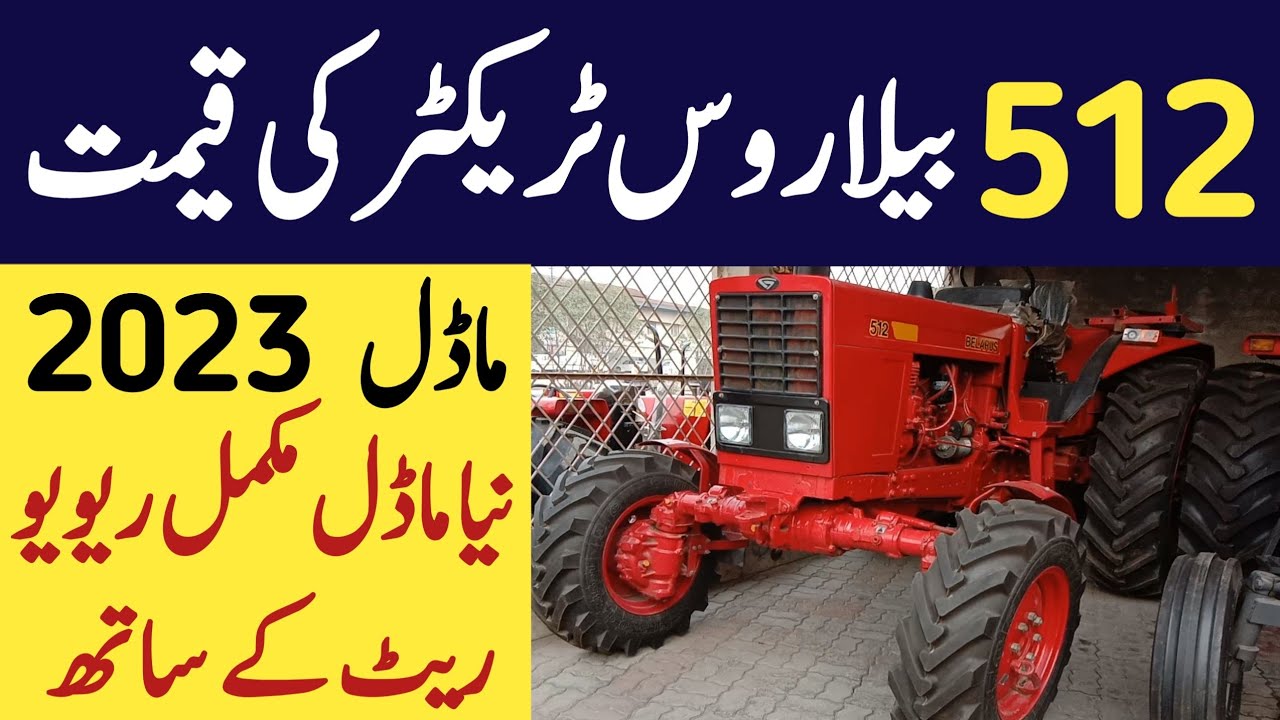 Belarus 512 tractor price in Pakistan 2023|Russian tractor Pakistan ...