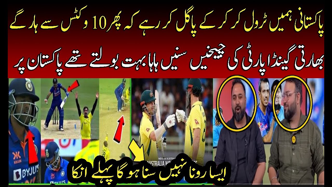Indian Ganda Party on Indian Team after Troll from Pakistani Fans on 10 ...