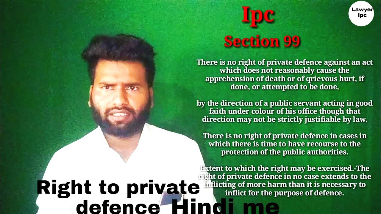 ipc section 99/What is the section 193 of IPC?/धारा 99 क्या है? - YouTube