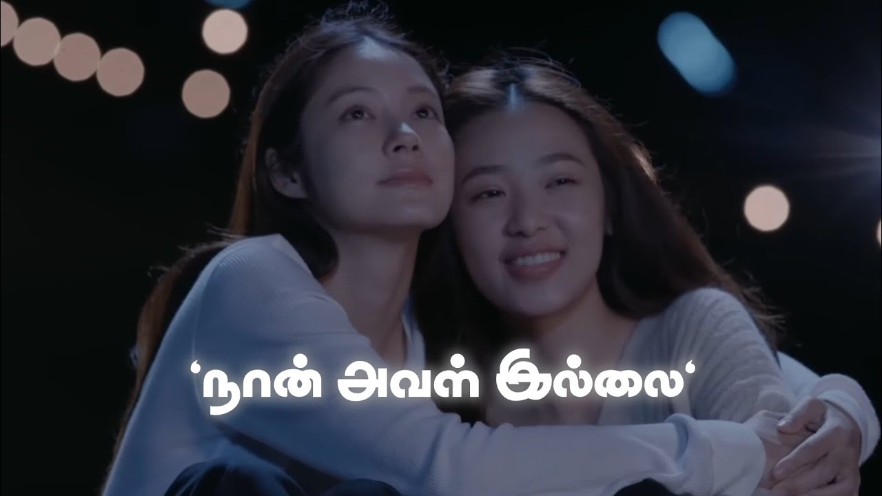 நான் அவள் இல்லை | Ai-oon and May | Pluto Tales Stars Love (Tamil FMV) - YouTube