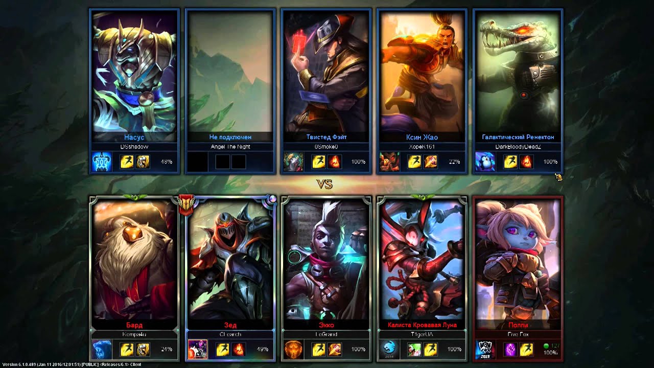 [LoL] Five Fox Чих-рыг - YouTube