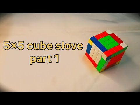 5x5 cube slove part 1 #cube #howtosolve3by3rubik #howtosolve3by3rubik # ...