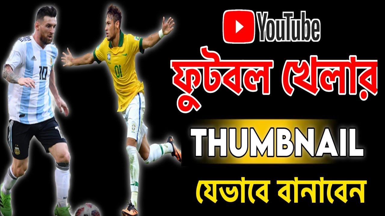 How to Make Football |Thumbnails for YouTube Videos 2023 - YouTube