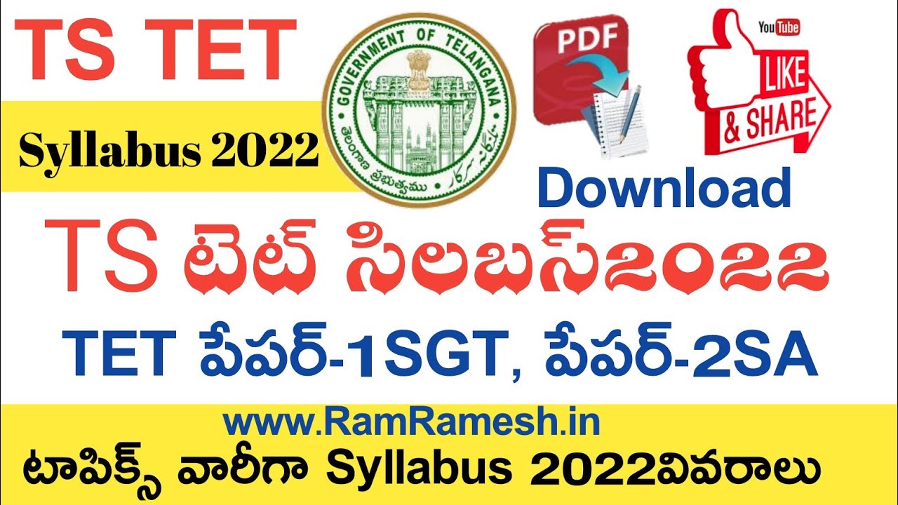 TS TET SYLLABUS 2022 TOPICS TS TET PAPER 1 SYLLABUS TOPICS TS TET ts-tet-syllabus-2022-topics-ts-tet-paper-1-syllabus-topics-ts-tet