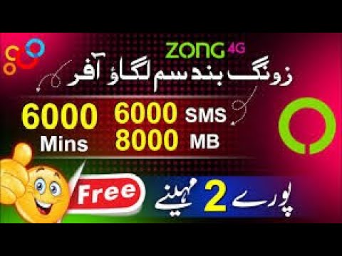 Zong SIM Lagao Offer Zong Reactivation Offer Code Zong 1 Month Band Sim ...