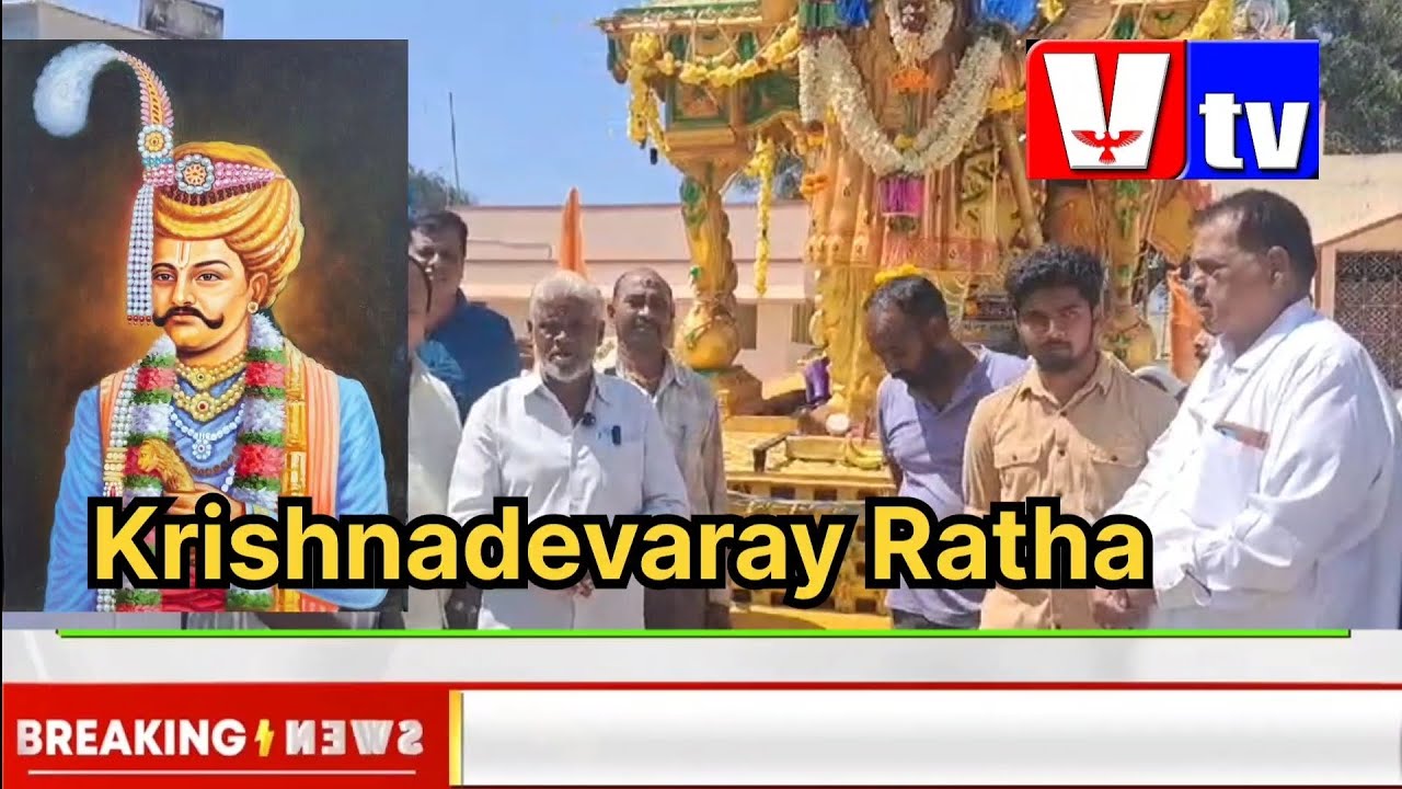 SRI KRISHNA DEVA RAYA RATHA AT KGF - YouTube