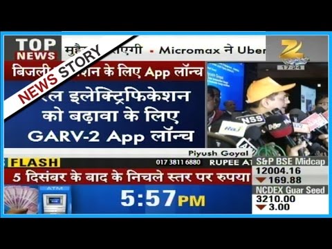 Government launches Garv 2 app to see electricity position in rural ...