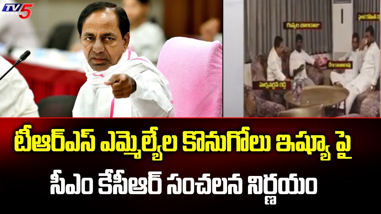 CM KCR Sensational Strategy On TRS MLA's Trap Issue | KCR Targets BJP ...