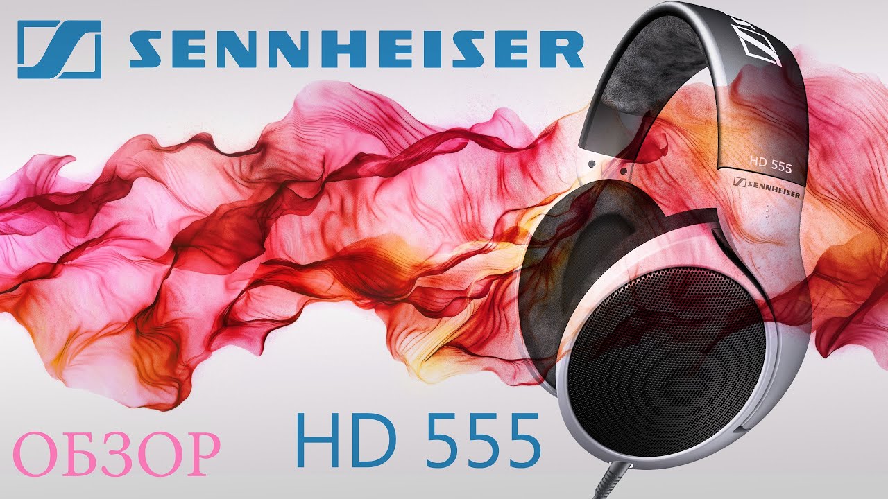 Обзор Sennheiser HD555 x Личный Архив x - YouTube