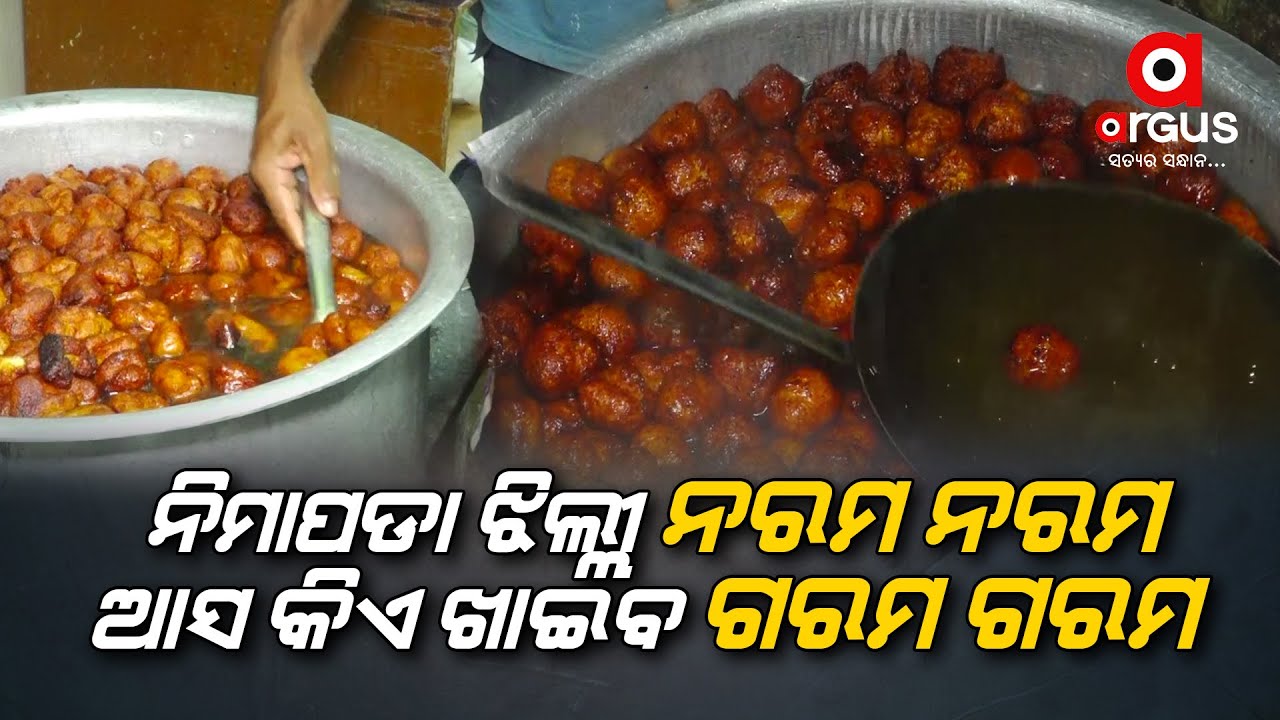 Nimapada Chena Jhili: The Great Taste Of Sweet - YouTube