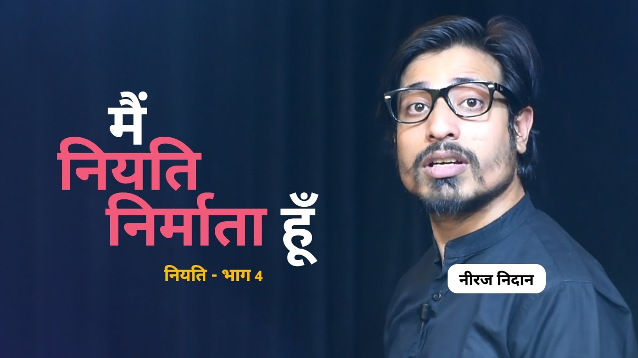Main Niyati Nirmata Hoon | Niyati - Part 4 | Niraj Nidan | The Social House Poetry | Whatashort ...