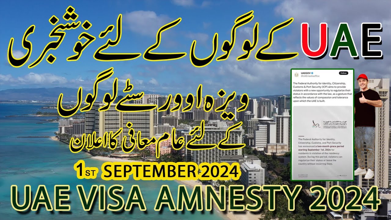 UAE Visa Amnesty 2024 | Amnesty UAE 2024 Latest News | Aam Maafi ka ...