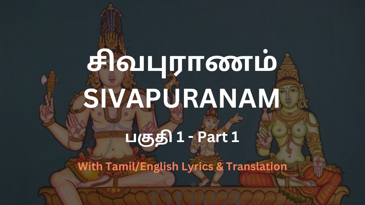 Sivapuranam (Part 1) - Tamil/English Lyrics with Translation - YouTube