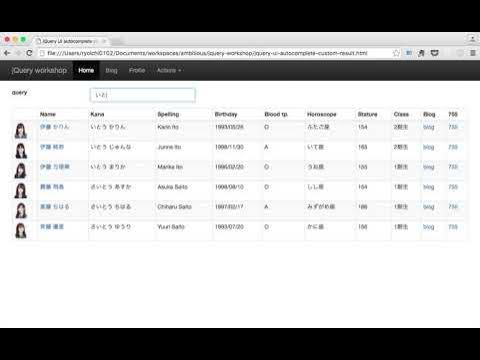 jQuery UI autocompleteの検索結果表示をカスタマイズ - YouTube