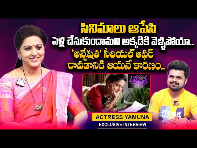 Yamuna Actress