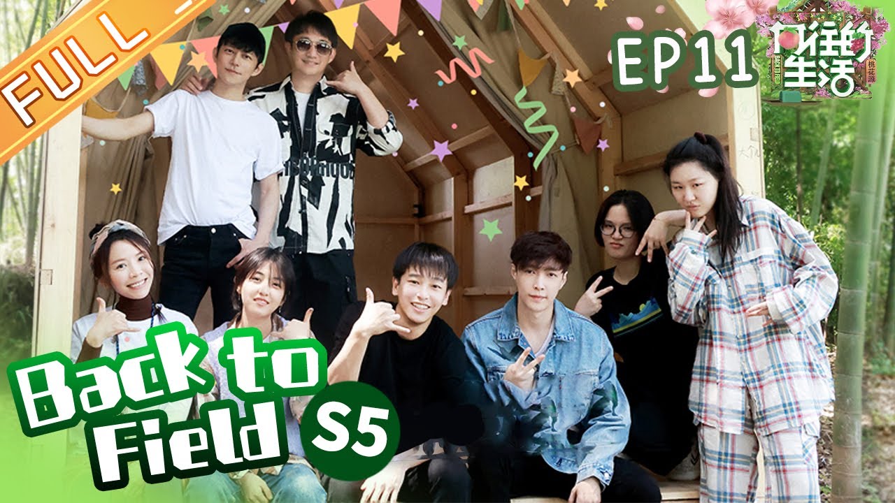 "Back to Field S5" EP11: Jin Jing金靖, Liu Shengying刘胜瑛丨MangoTV - YouTube