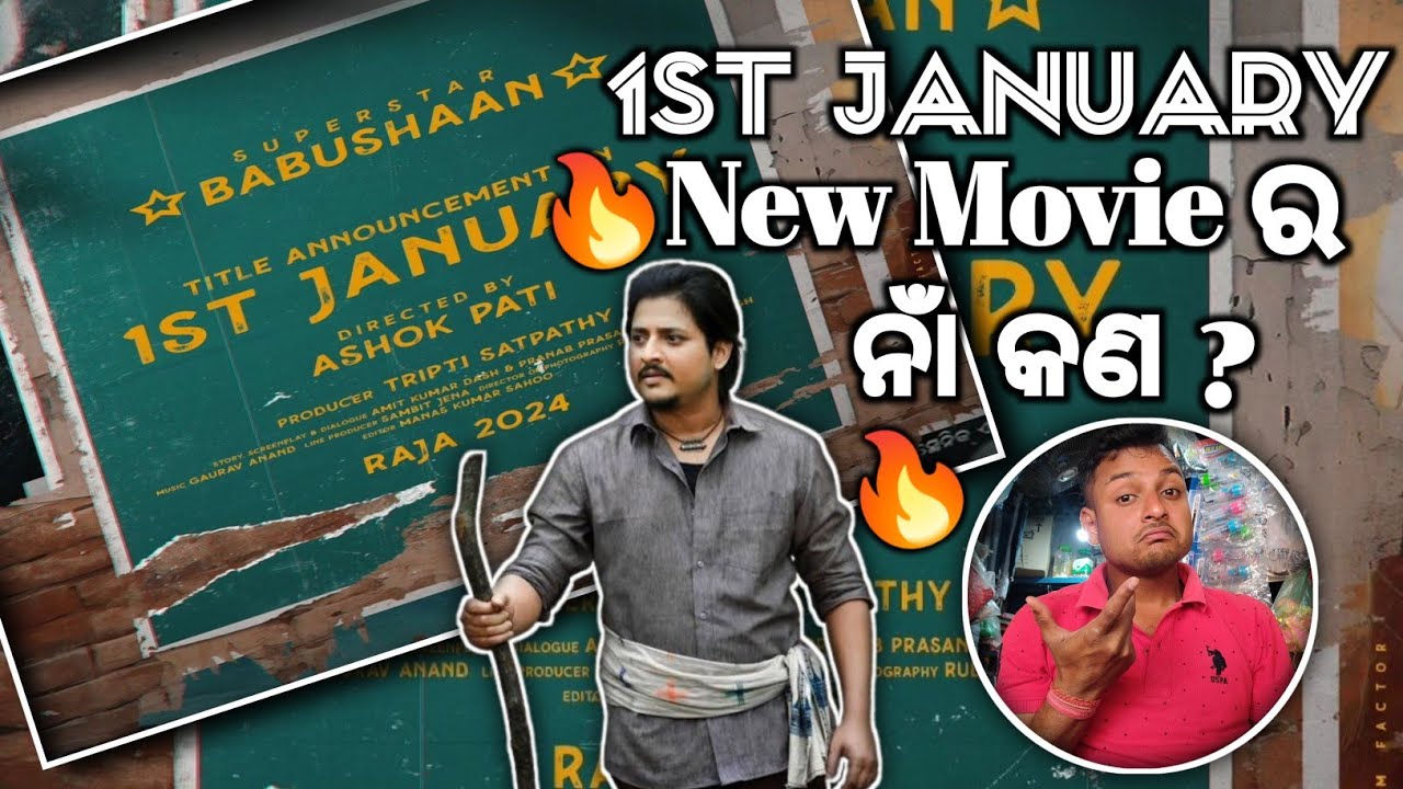 Babushan Mohanty New Movie ? @moreview04 - YouTube