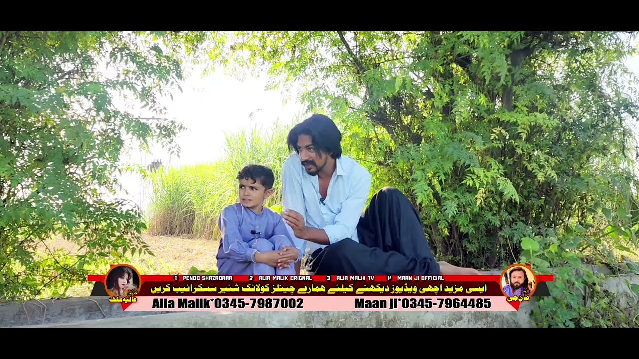 SOTALI MAA NAL ISHQ NEW STORY ALIYA MALIK AND MAAN JEE TEAM 2024 - YouTube