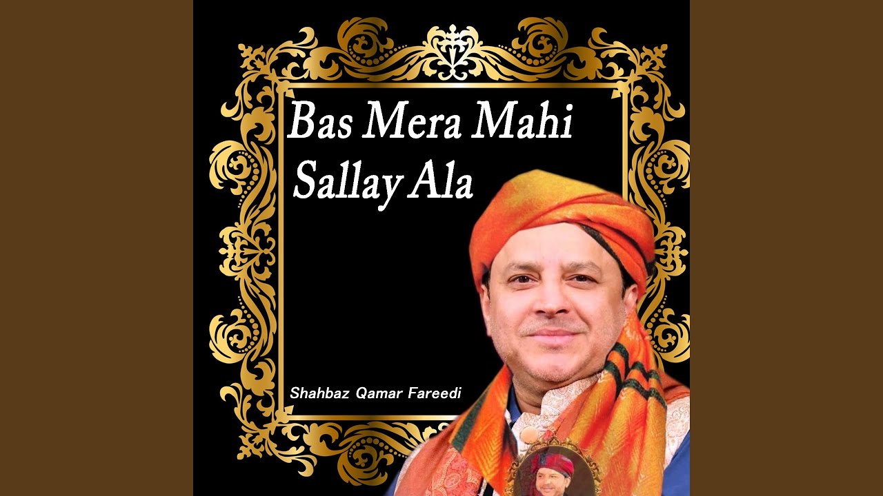 Bas Mera Mahi Sallay Ala - YouTube