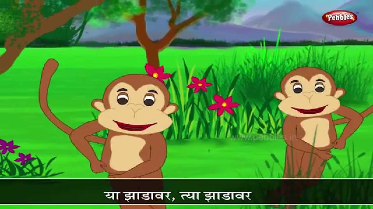 Top Nursery Rhymes For Kids | Makad | Marathi Balgeet | Popular Marathi ...