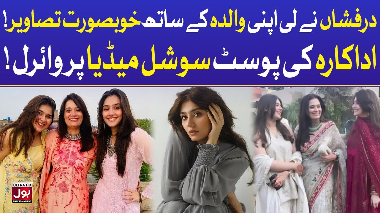 Durefishan Shares Beautiful Picture With Her Mother | Celebrity News ...