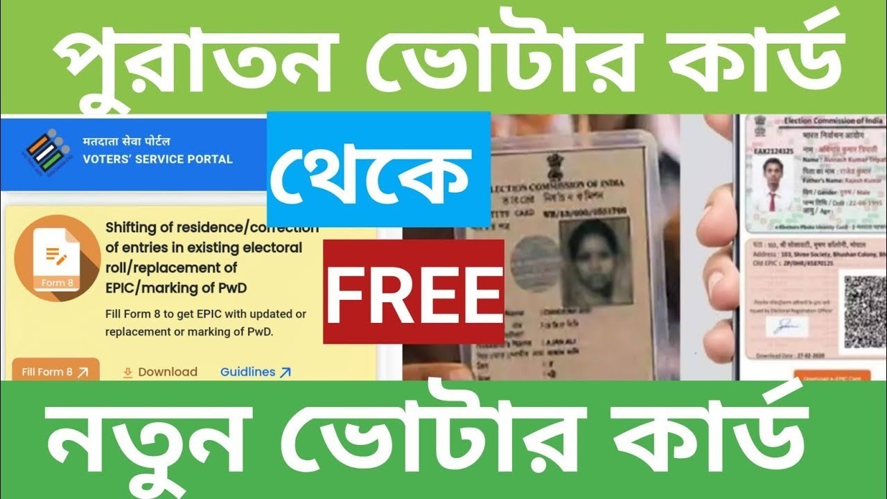 How to order voter I'd card at home pvc voter id card apply online 2023 ...