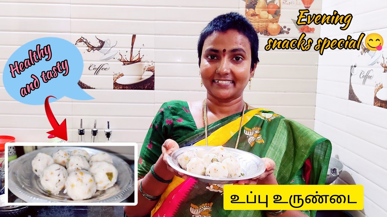Hi chellam's 🥰 அம்மாவின் கைபக்குவத்தில் சுட சுட உப்பு உருண்டை - Recipe ...