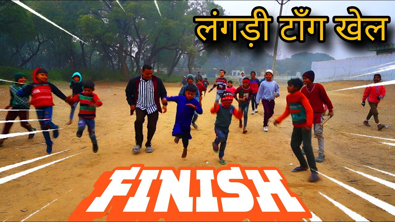 बच्चों के खेल | Langdi Taang | Indian Games For Kids | Outdoor Games ...