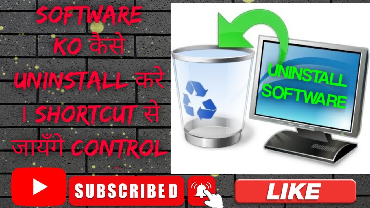 SOFTWARE KO कैसे UNISTALL करे | #computerknowledge # ...