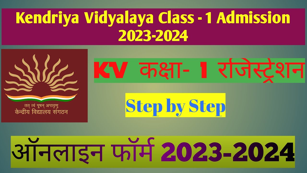 KVS CLASS 1 ONLINE REGISTRATION 2023-2024, Kendriya vidyalaya online ...
