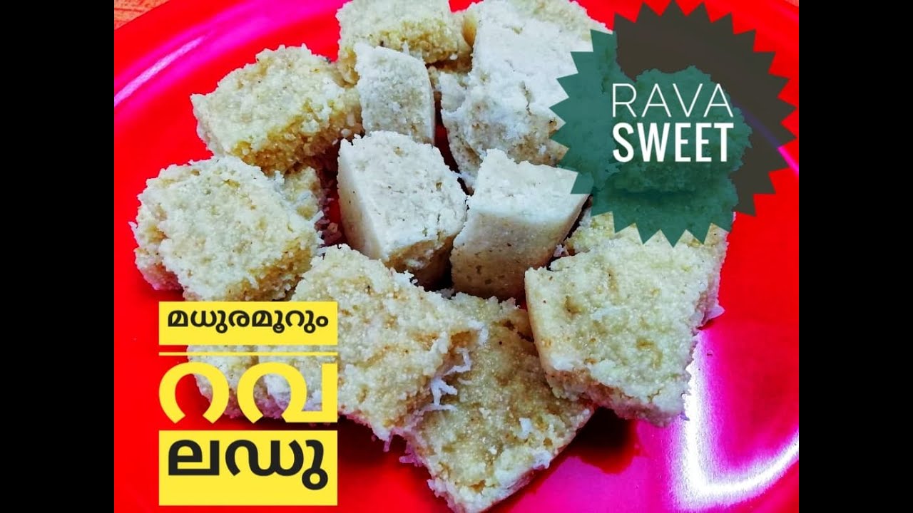Rava Sweet || മധുരമൂറും റവ ലഡ്ഡു - YouTube
