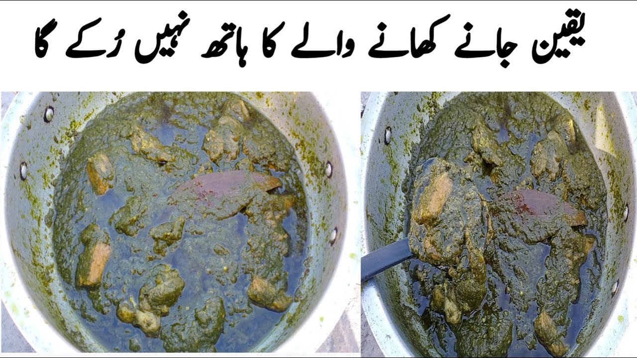 Palak Gosht Authentic Recipe ||Palak Gosht Recipe||Palak beef gosht ...