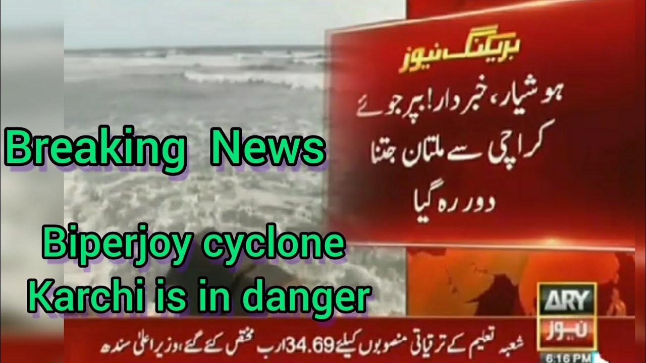 Biperjoy cyclone |heavy rains and cyclone in karachi updates - YouTube