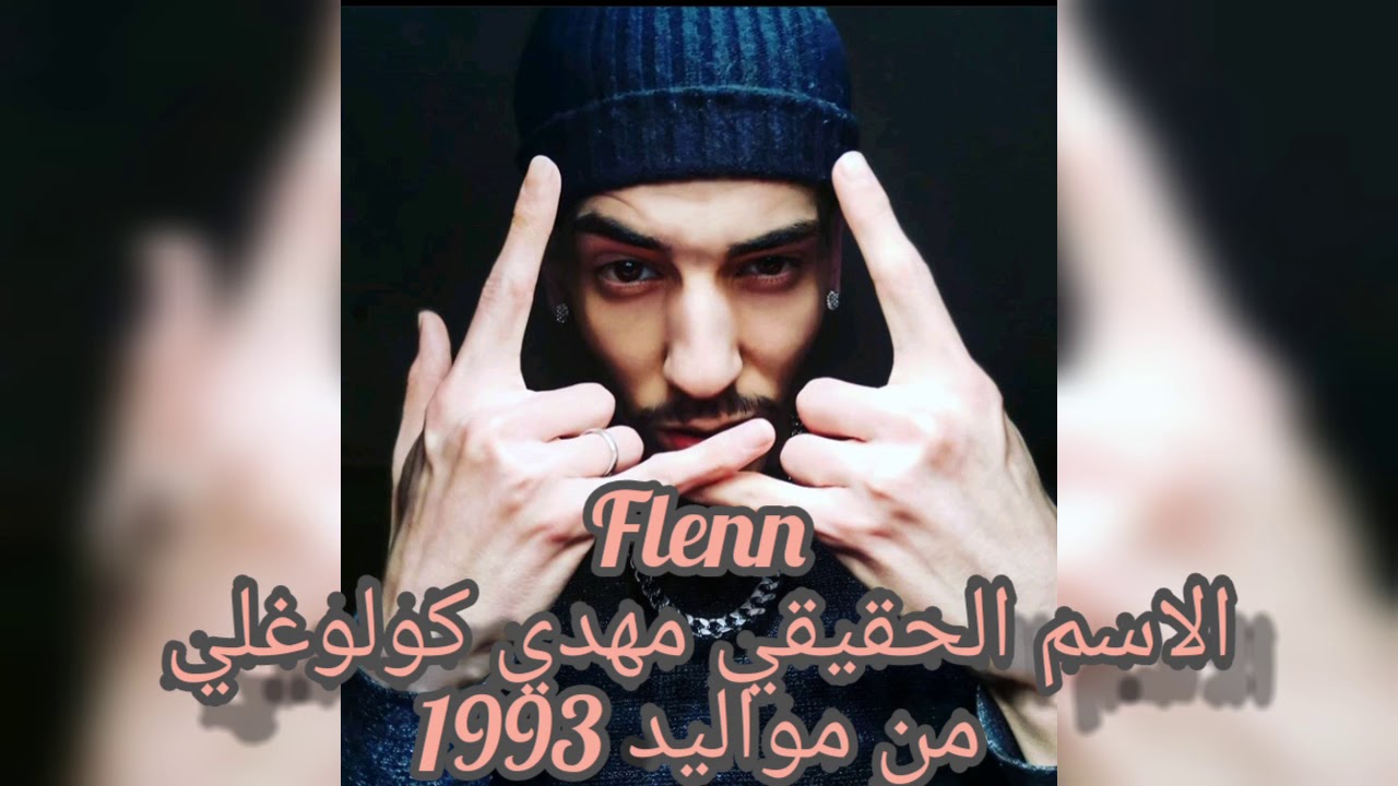 Flenn - معلومات لا تعرفها عن rap dz - YouTube