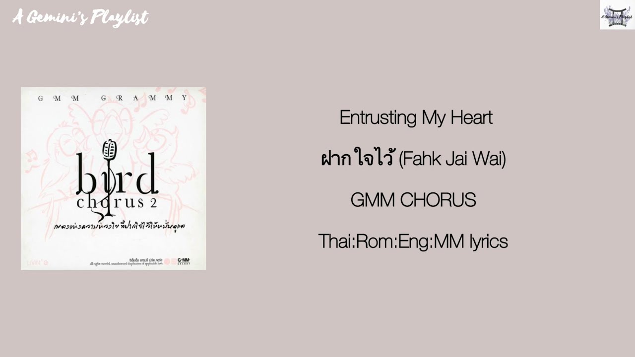 Entrusting My Heart ฝากใจไว้ (Fahk Jai Wai) - GMM CHORUS [Thai:Rom:Eng ...