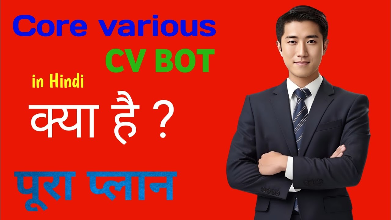 Core various CV BOT Full Plan ||Core various Support|| - YouTube