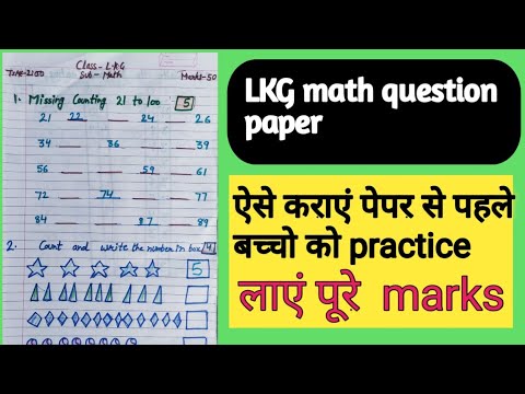 LKG maths question paper | practice paper - YouTube
