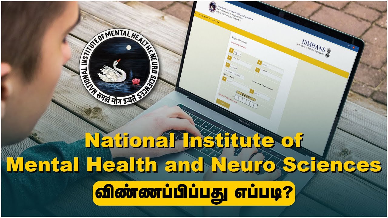 National Institute of Mental Health and Neuro Sciences விண்ணப்பிப்பது ...