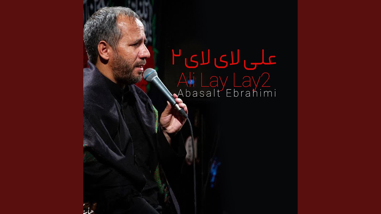 Ali Lay Lay 2 - YouTube Music