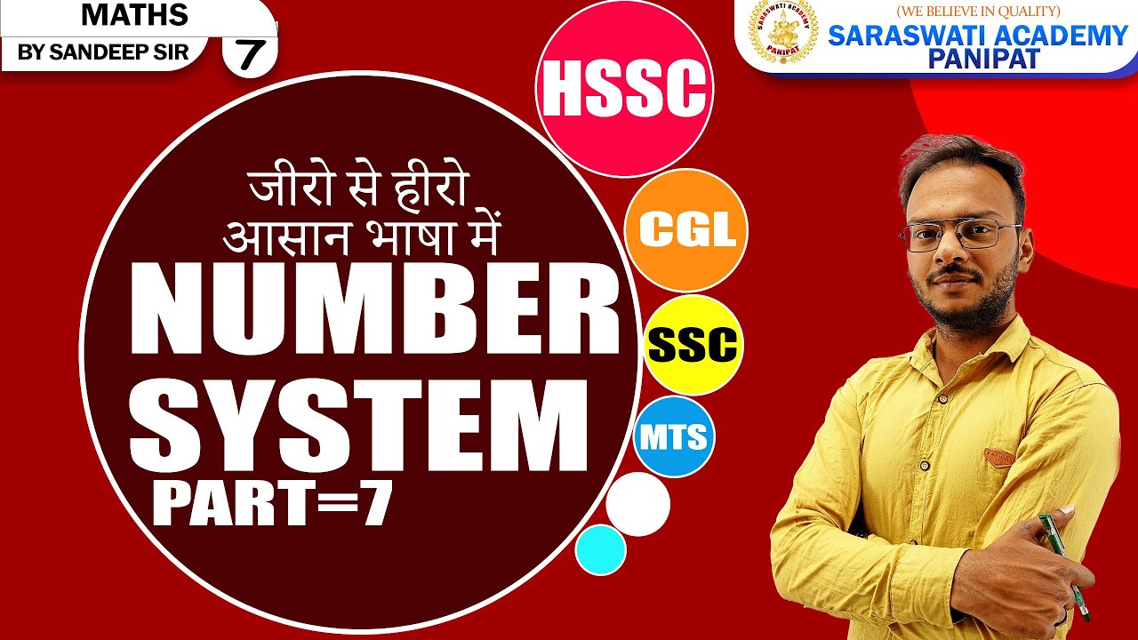 Number System Part 7 Number System Tricks Maths number-system-part-7-number-system-tricks-maths
