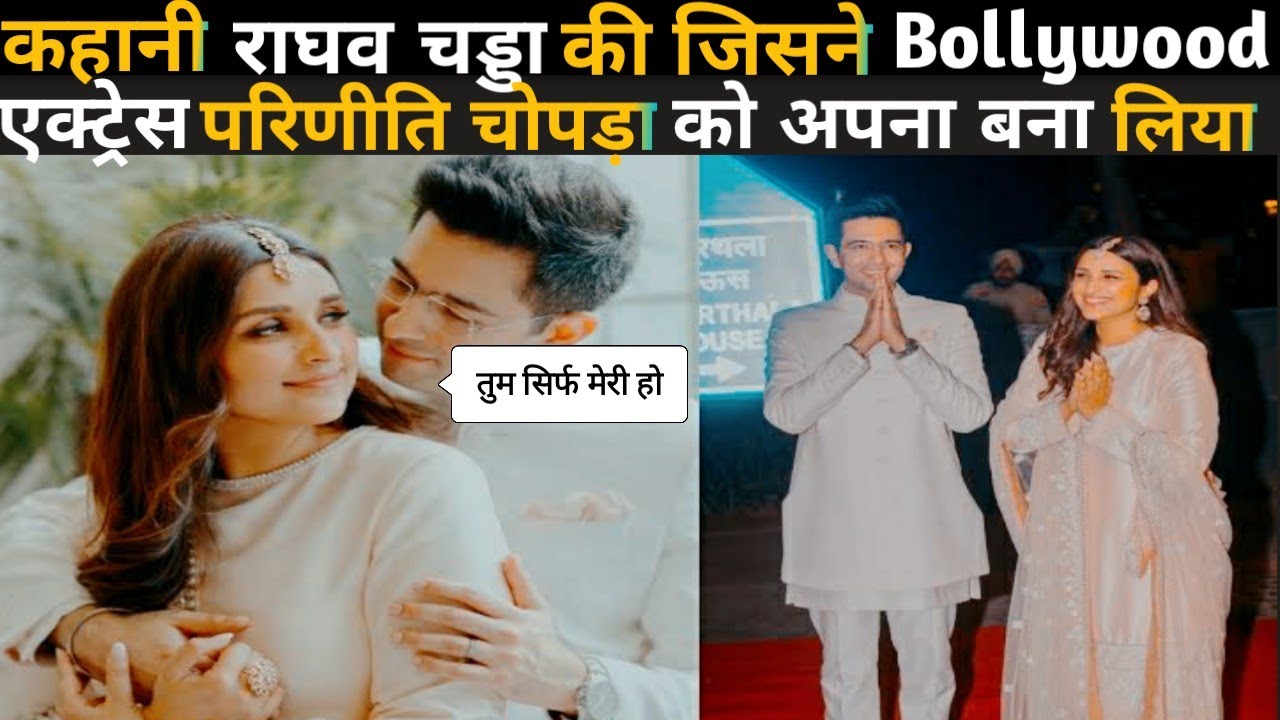 कहानी Raghav Chadha की |raghav chadha life story | Biography - YouTube