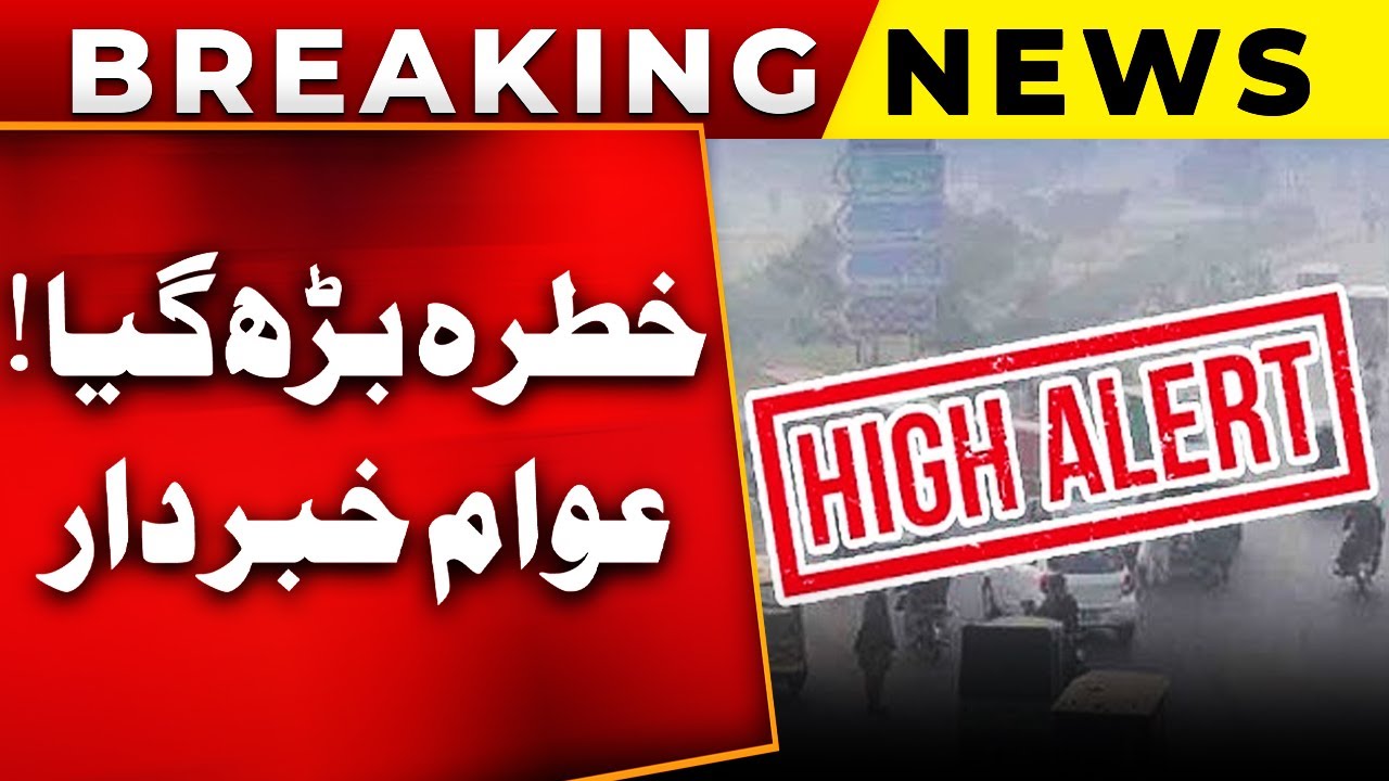 Smog Alert | Shocking News For Peoples | All Records Break | Big News ...