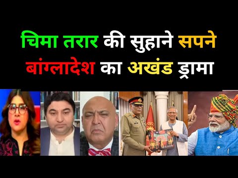 Qamar Cheema & Sajid Tarar’s Fantasy | Bangladesh’s Akhand Bengal ...