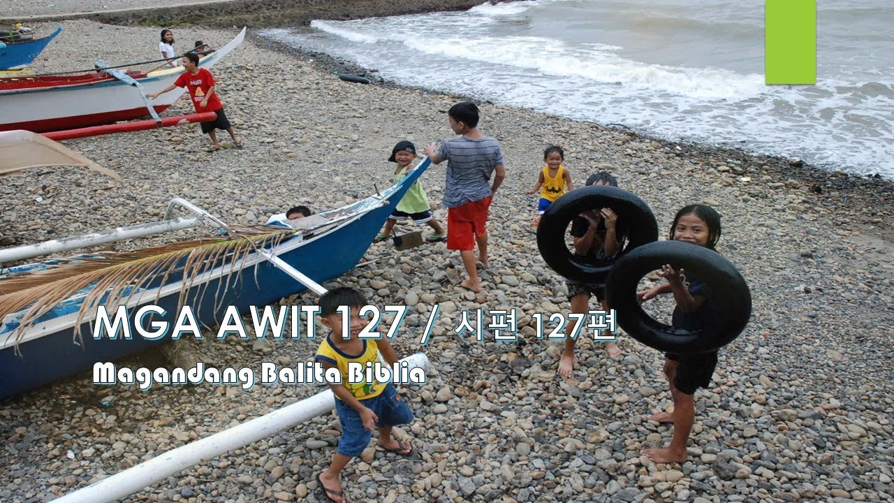 Mga Awit 127 / 시편 127편. Magandang Balita Biblia 버전 따갈로그 성경 낭독 - YouTube