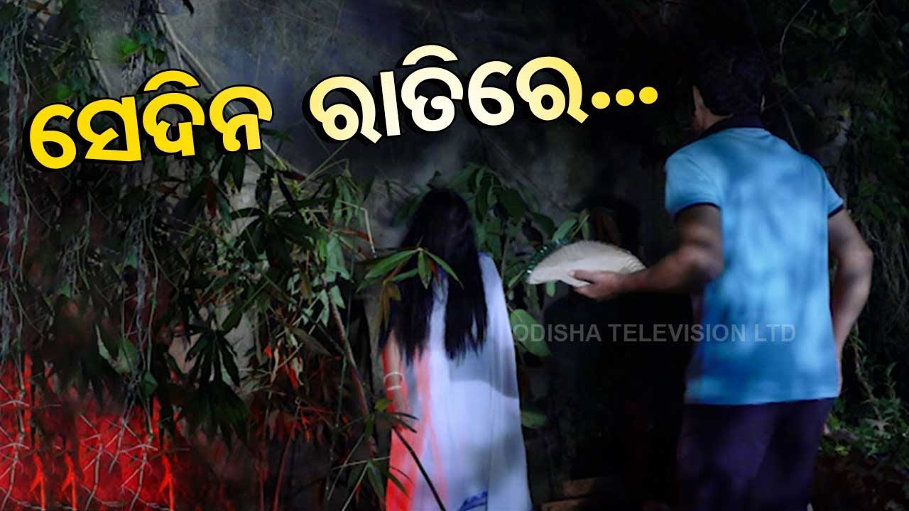 Atma Pretatma Paramatma: Ghost Possesses Odisha Man, Know What Happens ...