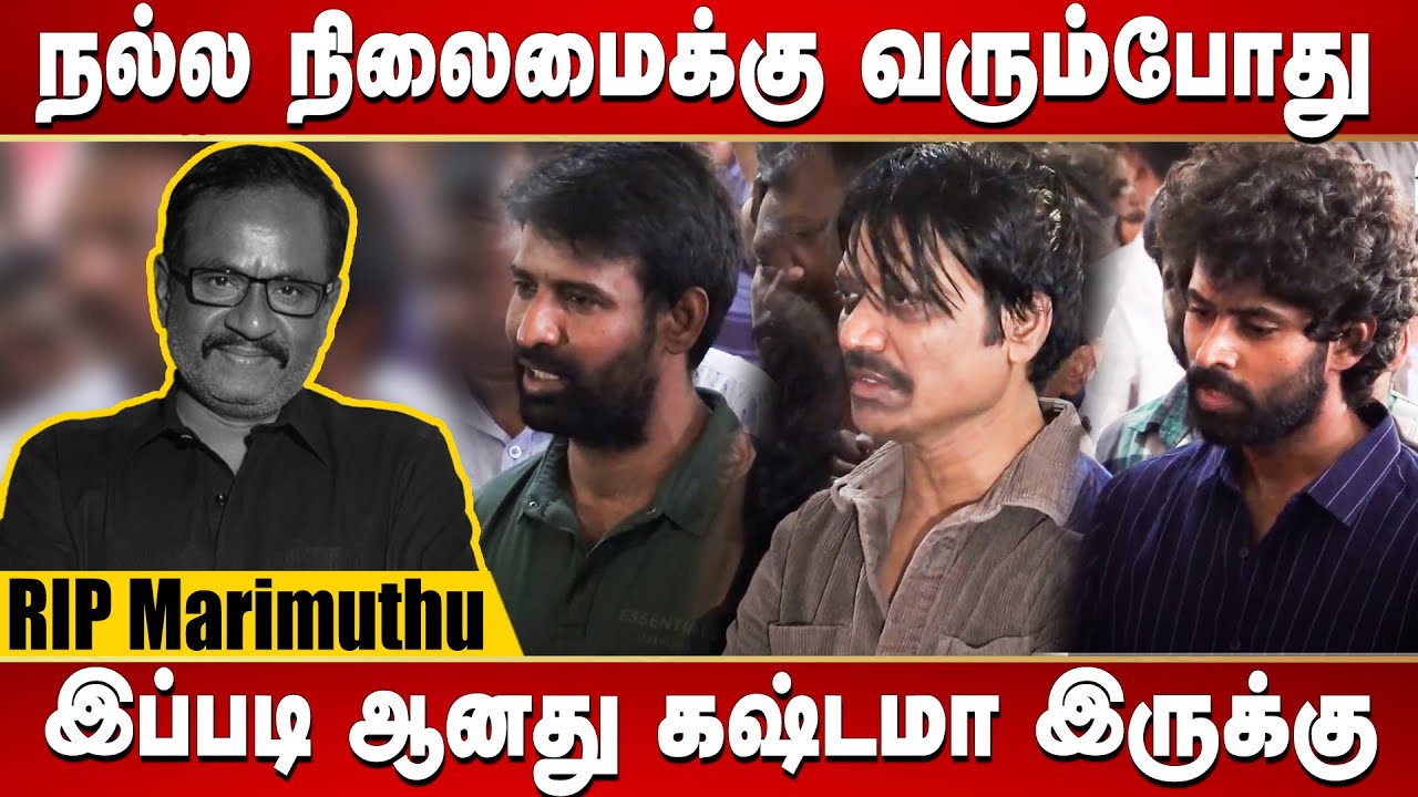 Director-actor Marimuthu dies of heart attack immediately after dubbing ...
