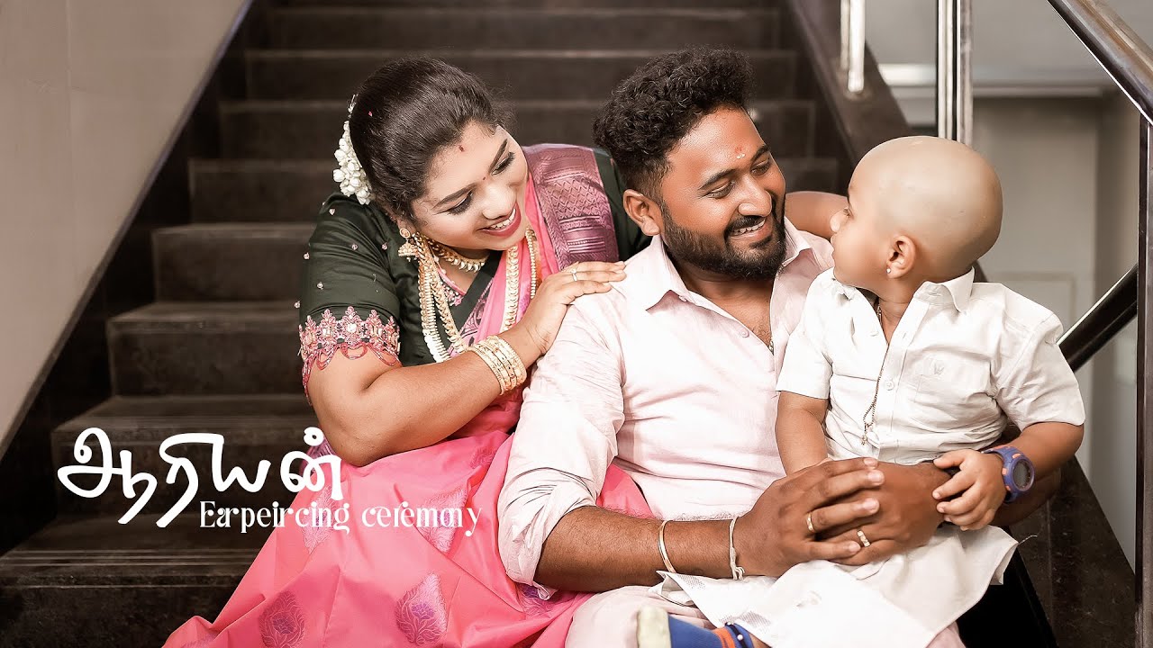 Aariyan's | Ear piercing ceremony | Trailer | 4K | Shaadimubarak - YouTube