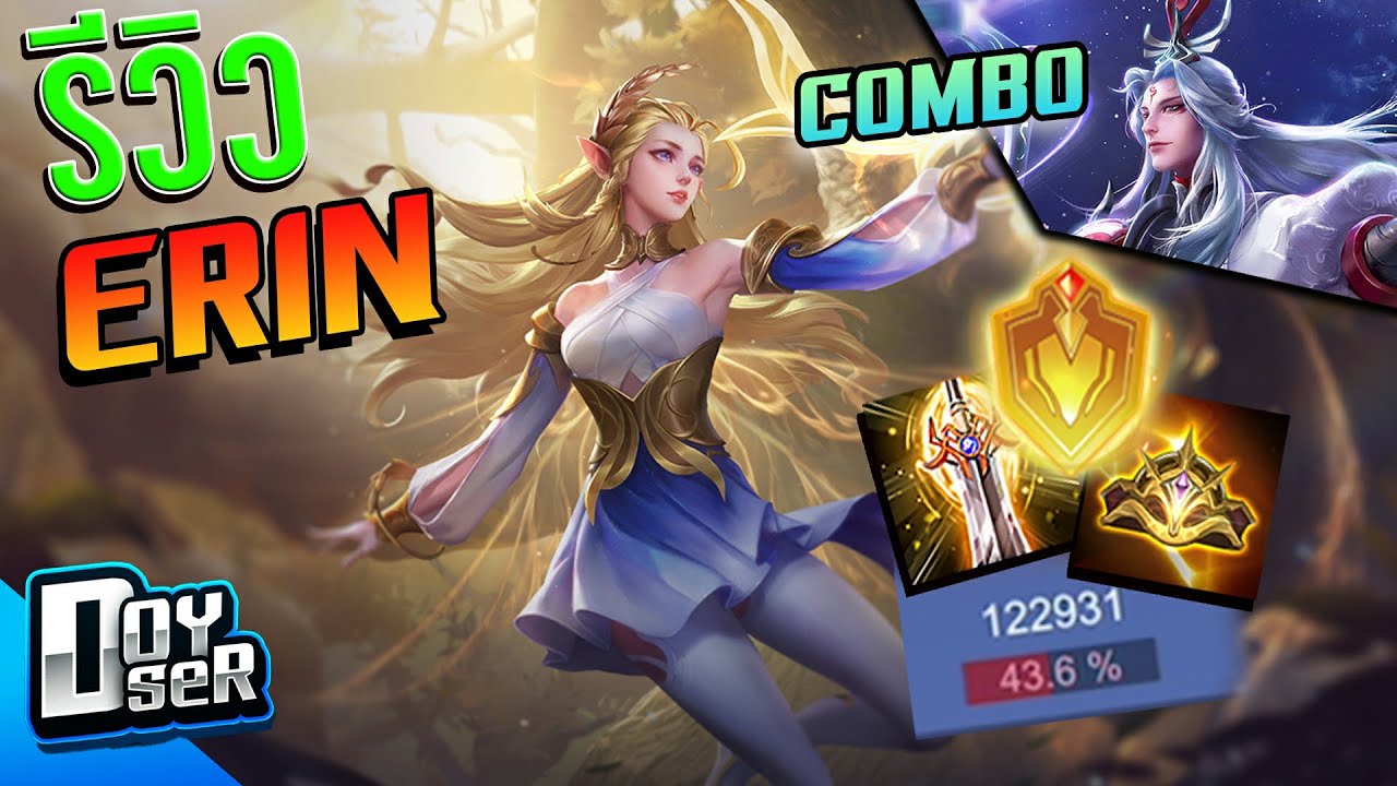 RoV:รีวิว Erin พร้อมคอมโบสุดโกง!!! - Doyser Season29 - YouTube