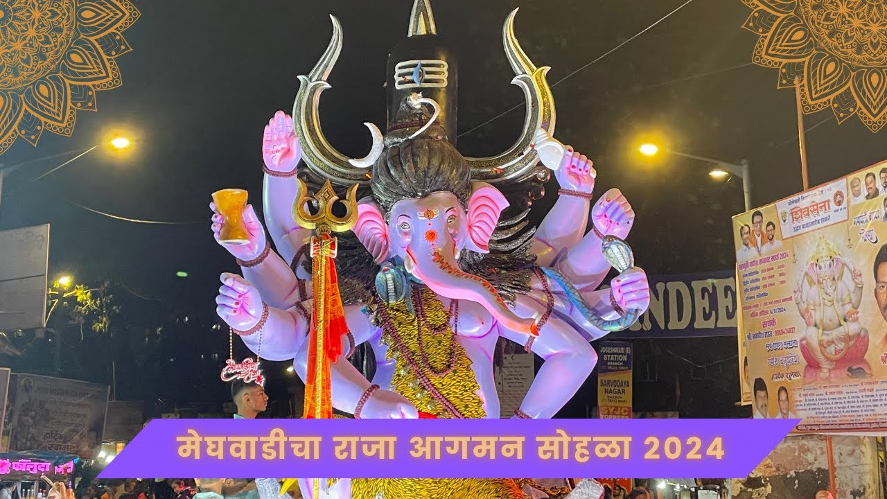 Meghwadi cha Raja Aagman Sohala 2024 | Arnav Tawde - YouTube